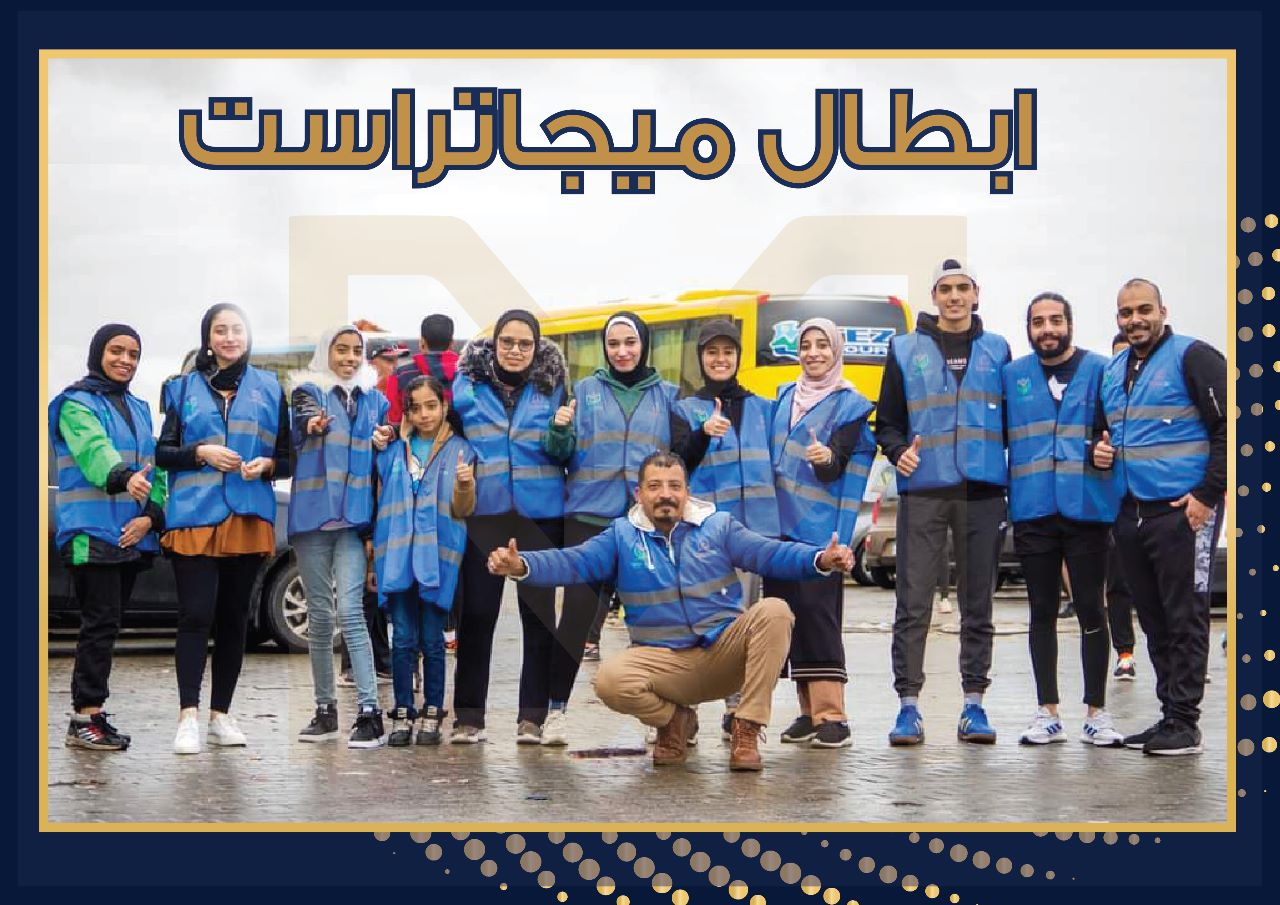 Activities – Mega Trust